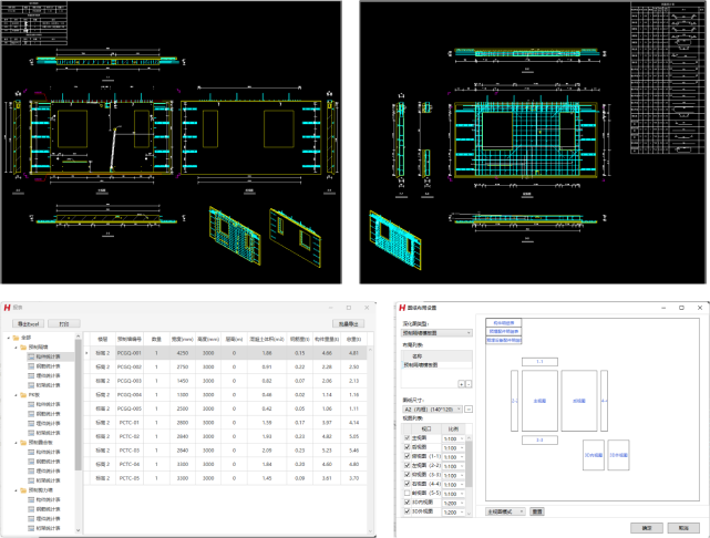 MaxiBIM（PC）装配式混凝土（PC）BIM设计软件!