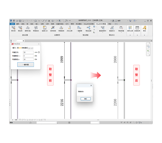 MaxiBIM(管道),高精度BIM建模、下料、算量软件。