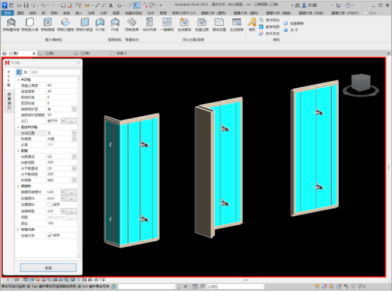 MaxiBIM（PC）装配式混凝土（PC）BIM设计软件!