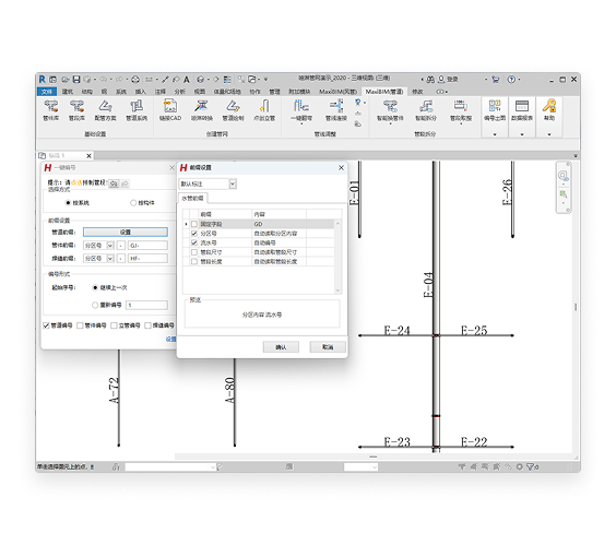 MaxiBIM(管道),高精度BIM建模、下料、算量软件。